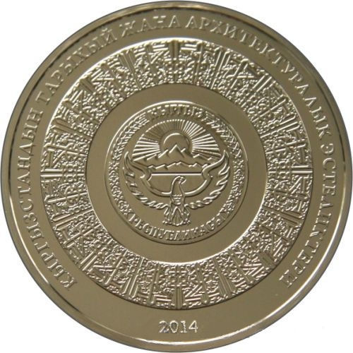 Кыргызстан 1 сом 2014, Кумбез Манаса. Монеты Украины и Мира