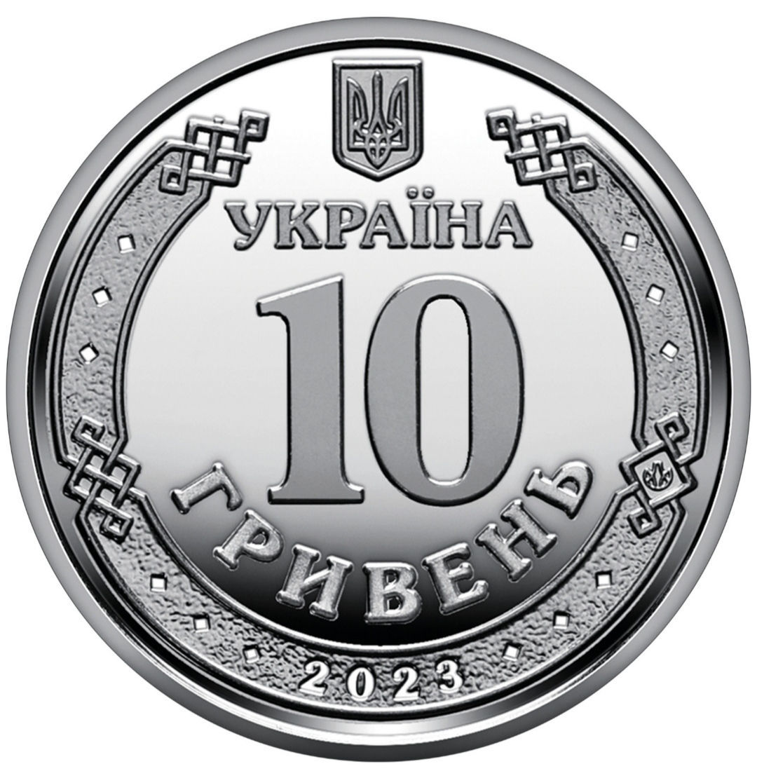 ППО надійний щит України 10 гривень 2023 рік ЗСУ Монеты Украины